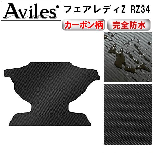 ■適合車種　:フェアレディZ■適合型式　:RZ34■適合年式　:R04.04〜■商品内容　:トランクマット(1枚)(ラゲッジ用)■備考　　　:全グレード対応■納期　受注生産　3〜9営業日で発送■受注生産の為、注文確定後はキャンセル不可となります