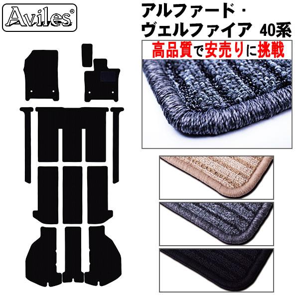■適合車種　:アルファード　ヴェルファイア■適合型式　:40系■適合年式　:R05.06〜■商品内容　:フロアマット+ラゲッジマット■留具　　　:専用樹脂リング※樹脂リングの車体側フックは付属しません■備考　　　:ガソリン車/ハイブリッド車...