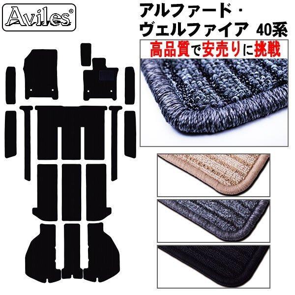 ■適合車種　:アルファード　ヴェルファイア■適合型式　:40系■適合年式　:R05.06〜■商品内容　:フロアマット+ラゲッジマット+ステップマット■留具　　　:専用樹脂リング※樹脂リングの車体側フックは付属しません■備考　　　:ガソリン車...
