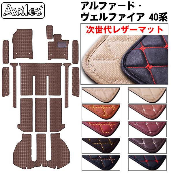 ■適合車種　:アルファード　ヴェルファイア■適合型式　:40系■適合年式　:R05.06〜■商品内容　:フロアマット(16枚)■留具　　　:専用樹脂リング※樹脂リングの車体側フックは付属しません■備考　　　:7人乗り■備考　　　:ガソリン車...