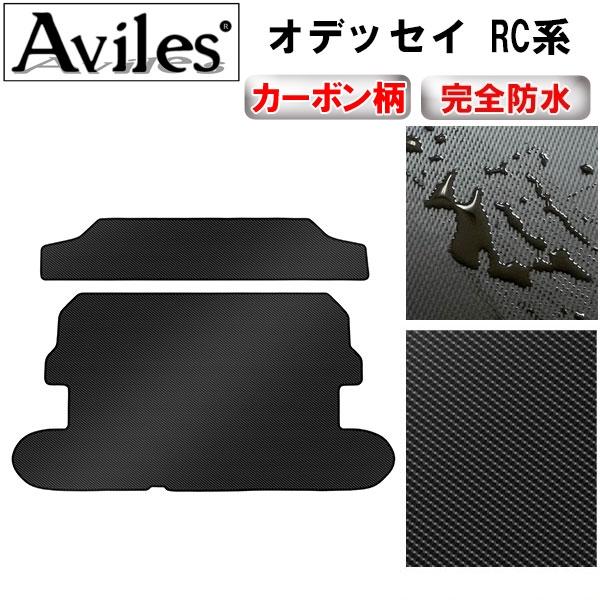 ■適合車種　:オデッセイ■適合型式　:RC系■適合年式　:H25.11〜R04.09■商品内容　:トランクマット(2枚)(ラゲッジ用)■備考　　　:3列目格納時用（3列目使用時にも適合）■備考　　　:全グレード対応■納期　受注生産　3〜9営...