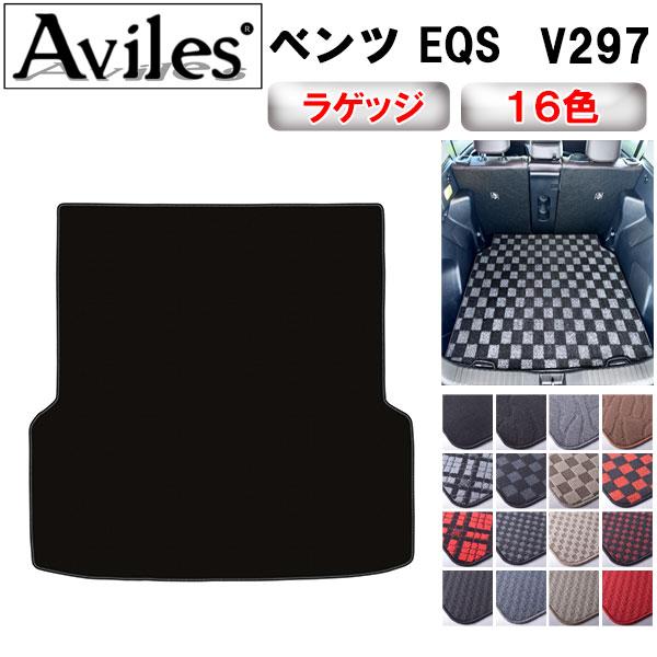 ■適合車種　:EQS■適合型式　:V297■適合年式　:R04.09〜■商品内容　:ラゲッジマット(1枚)トランク用■備考　　　:SUVは不適合■納期　当日発送可能、在庫切れの場合は3〜9営業日で発送※お急ぎの方は在庫状況を問い合わせくださ...
