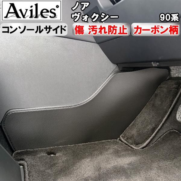 ■■適合車種　:ノア・ヴォクシー 90系■適合型式　:90系■適合年式　:R04.01-■商品内容　:サイドカバー(2枚)■留具　　　:マジックテープ付き両面テープ■備考　　　:全グレード対応■注意事項１:接着面の汚れや油分などをしっかり除...