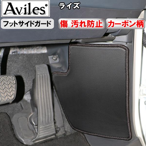 ■適合車種　:ライズ■適合型式　:A200A/A210A/A202A■適合年式　:R01.11-■商品内容　:サイドカバー(2枚)■留具　　　:マジックテープ付き両面テープ■備考　　　:全グレード対応■注意事項１:接着面の汚れや油分などをし...