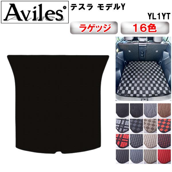 ■適合車種　:テスラ モデルY■適合型式　:YL1YT■適合年式　:R04.09〜■商品内容　:ラゲッジマット(1枚)トランク用■備考　　　:全グレード対応■納期　当日発送可能、在庫切れの場合は3〜9営業日で発送※お急ぎの方は在庫状況を問い...