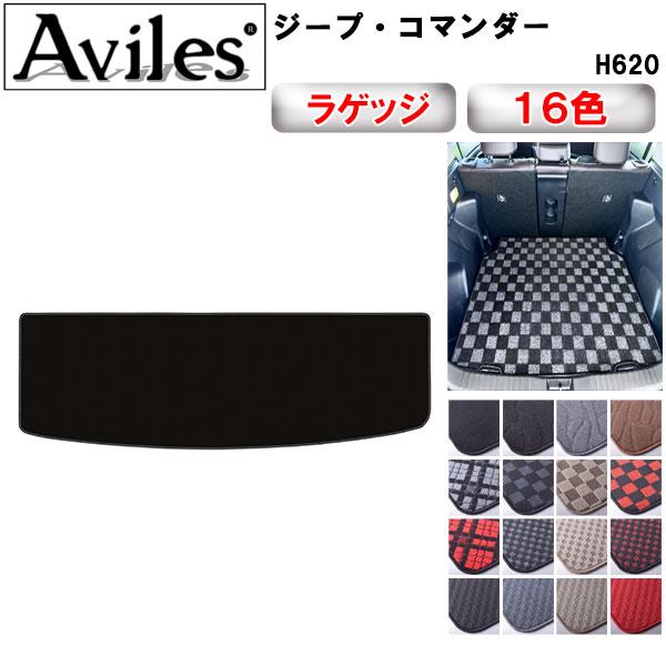 ■適合車種　:ジープ　コマンダー■適合型式　:H620■適合年式　:R04.10〜■商品内容　:ラゲッジマット(1枚)トランク用■備考　　　:全グレード対応■納期　当日発送可能、在庫切れの場合は3〜9営業日で発送※お急ぎの方は在庫状況を問い...