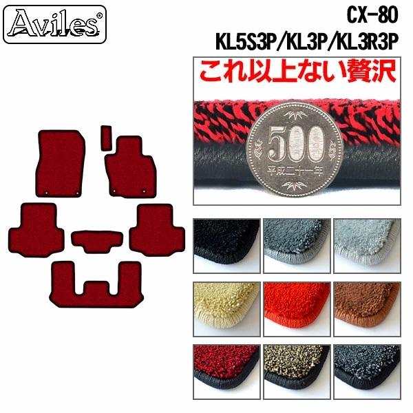 ※構成図にヒールパッドの記載のある場合がありますが、高級マットでは装着しておりません。■適合車種　:CX-80■適合型式　:KL5S3P/KL3P/KL3R3P■適合年式　:R06.10-■商品内容　:フロアマット(7枚)■留具　　　:専用...