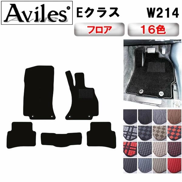 ■適合車種　:Eクラス■適合型式　:W214■適合年式　:R06.02〜■商品内容　:フロアマット(5枚)■留具　　　:専用樹脂リング■備考　　　:右ハンドル セダン/ステーションワゴン兼用※プラグインハイブリッド車には不適合■納期　当日発...