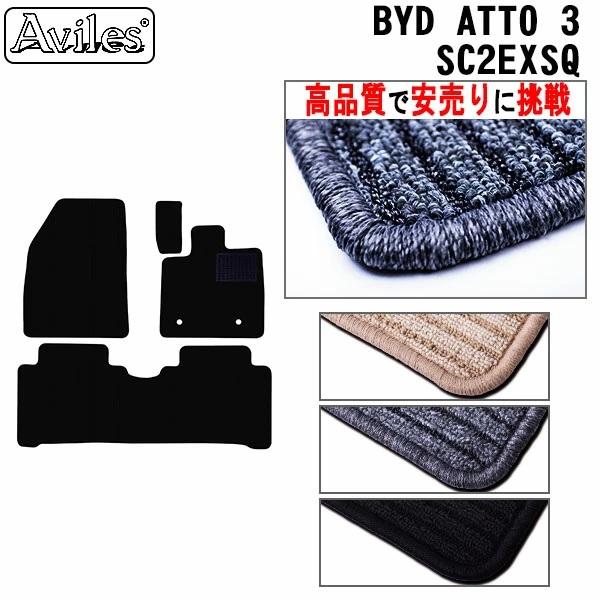 ■適合車種　:BYD ATTO 3■適合型式　:SC2EXSQ■適合年式　:R05.01〜■商品内容　:フロアマット(4枚)■留具　　　:専用樹脂リング※樹脂リングの車体側フックは付属しません■備考　　　:右ハンドル 全グレード対応■納期　...