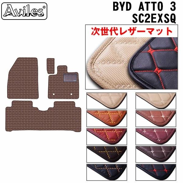 ■適合車種　:BYD ATTO 3■適合型式　:SC2EXSQ■適合年式　:R05.01〜■商品内容　:フロアマット(4枚)■留具　　　:専用樹脂リング※樹脂リングの車体側フックは付属しません■備考　　　:右ハンドル 全グレード対応【送料・...