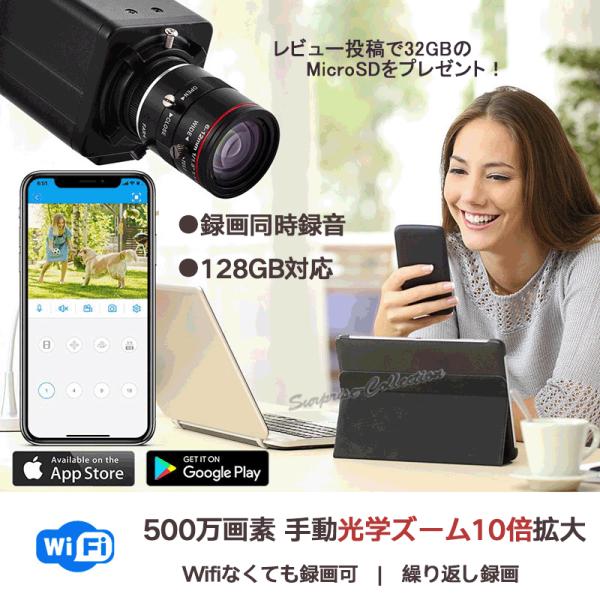 手動光学ズーム2.8-12mmレンズ、10倍光学ズーム拡大、ズームとフォーカスは設置位置に応じて調整可能です。遠隔監視可、スマートフォン、タブレット、パソコンすべてに対応200万画素と500万画素2種類ありますSDカードスロット内蔵、電源を...