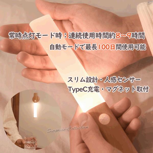 スマート連動感応ナイトライト上質な木製ハンドル・人感センサー・Type-C充電・マグネット式取付近づけば点灯、離れればふわっと消灯。やわらかい光で、夜でもまぶしくありません。3秒で簡単取り付け、マグネット式壁面設置で穴あけ不要、取り外し・設...