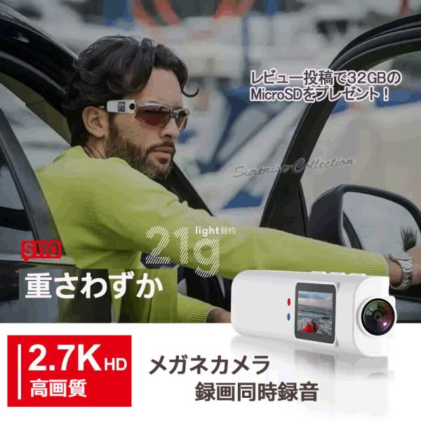 2.7K動画撮影  わずか21g 録画 録音 スマホで再生 本体で再生 110°広角 内蔵バッテリー●重さわずか21グラム、メガネにクリップで取り付けて軽やかな無感覚着用！●2.7K動画撮影！1200万画素撮影！●両手を解放して、思い切り楽...