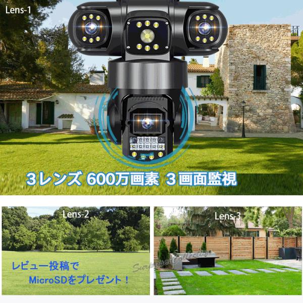 ◎防犯カメラ ワイヤレス 監視カメラ 3レンズ  3画面 600万画素 IP66防水 人体検知 自動追跡 アラーム通知 赤外線録画 双方向音声 V380Proアプリ◎3つのレンズで同時に撮影、同時に録画保存！1つの画面で3つのレンズの映像を...