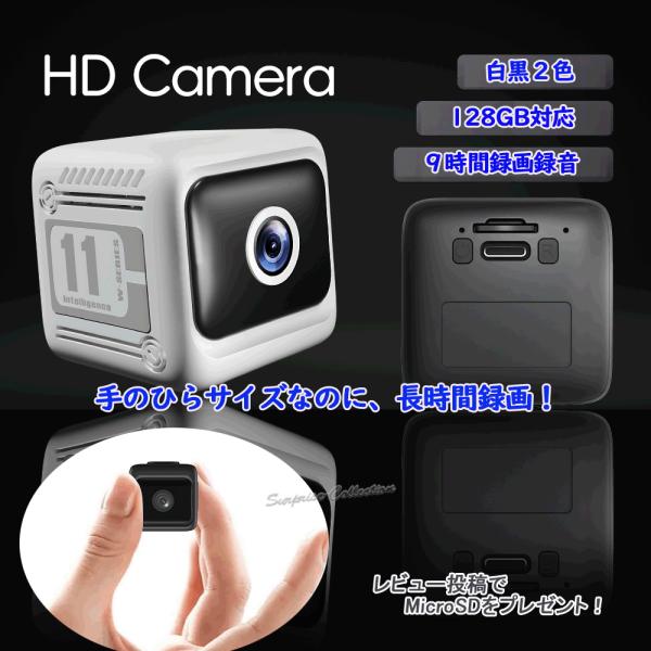 小さなボディに、長時間録画（最大9時間）のパワー。音も逃さない。充電しながらも使用可能。ワイヤレス接続・遠隔監視！AP機能搭載、WIFIなくても利用可能！SDカード保存（最大128GB対応）とクラウドサーバ保存の両方に対応しており、古い映像...