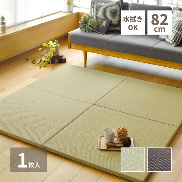 ＊置き畳の送料について ＊こちらの商品は、１個のみのご注文の場合、送料￥2,200(税込み)がかかります。ご注文後に、送料を加算したお支払額をお知らせいたします。ご確認後、ご注文を継続なさるか、キャンセルなさるかを、メールにてお知らせ願いま...