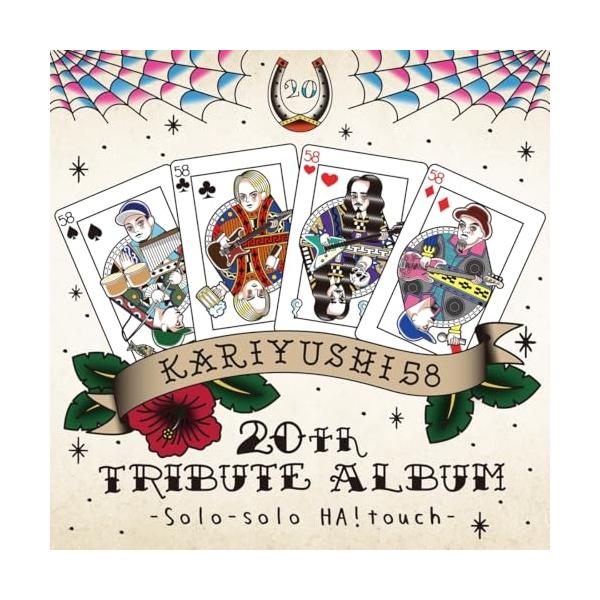 【発売日：2026年03月18日】オムニバス (Anly、ET-KING、HY、ORANGE RANGE、ガガガSP、佐久間龍星、ザ・パパイヤンズ)2026年3月18日 発売2026年2月にデビュー20周年を迎えるかりゆし58が、バンドキャ...