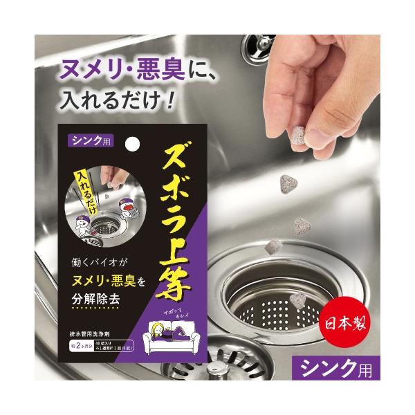 排水口のヌメリ、悪臭を分解除去！定価 : 968円JANコード : 4528870439424商品番号 : 439424