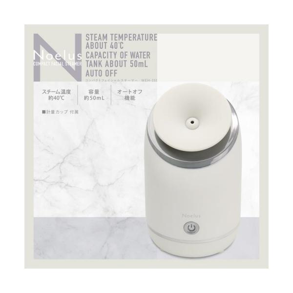 コンパクトサイズ置き場所に困らないシンプル＆コンパクトサイズのフェイシャルスチーマー微粒子スチームが毛穴を開く約40℃の微粒子スチームが毛穴を開き肌をやわらげることでいつものクレンジングや保湿がより効果的に商品番号 : MEH-151JAN...