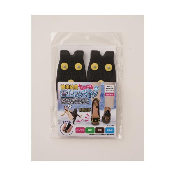 いつもの靴に簡単装着！突然の雪や凍結対策に定価 : 1078円JANコード : 4571414677806商品番号 : 4571414677806簡単装着/雪上スパイク /雪/路面凍結/凍結/路面/地面/凍結対策/店頭対策/転倒防止/滑り/...