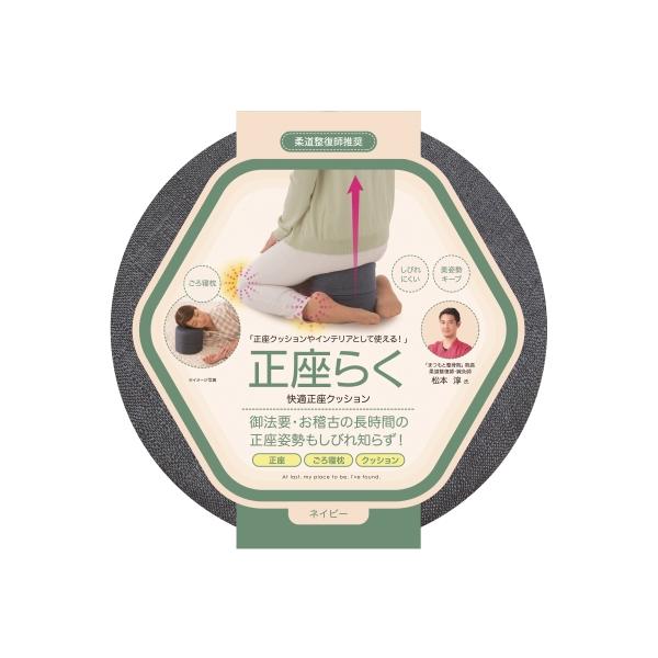 インテリア調の正座クッションの登場！しびれにくく、ごろ寝クッションとしても定価 : 1408円JANコード : 4571414687294商品番号 : 4571414687294正座/クッション/美姿勢/ごろ寝枕/足/しびれ/お稽古