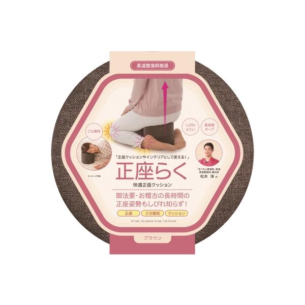インテリア調の正座クッションの登場！しびれにくく、ごろ寝クッションとしても定価 : 1408円JANコード : 4571414687300商品番号 : 4571414687300正座/クッション/美姿勢/ごろ寝枕/足/しびれ/お稽古