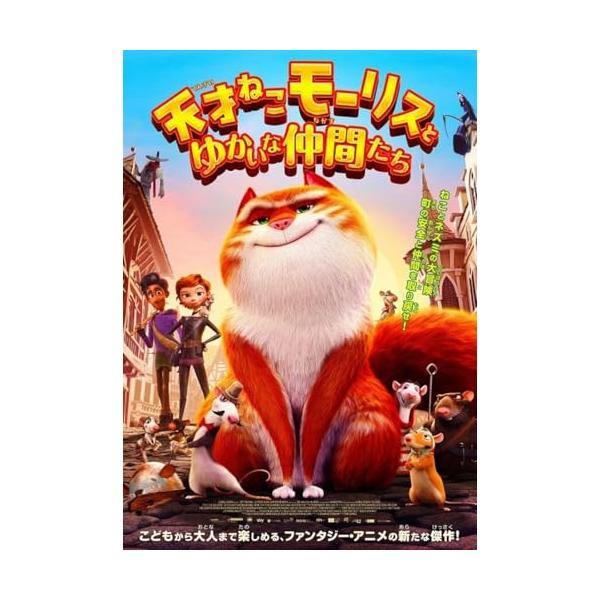 【発売日：2025年04月02日】海外アニメ (テリー・プラチェット、ヒュー・ロウリー、エミリア・クラーク、デヴィッド・シューリス、ヒメーシュ・パテル、トビー・ゲンケル)2025年4月2日 発売