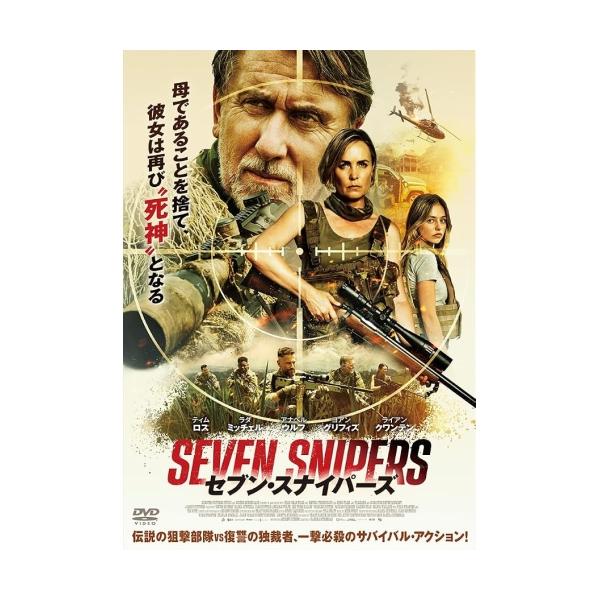 【発売日：2026年12月02日】洋画 (ラダ・ミッチェル、ティム・ロス、ヨアン・グリフィズ、アナベル・ウルフ、リー・タイガー・ハリー、チャールズ・コティエ、サンドラ・シベラス、マイク・フォレスト)2026年12月2日 発売