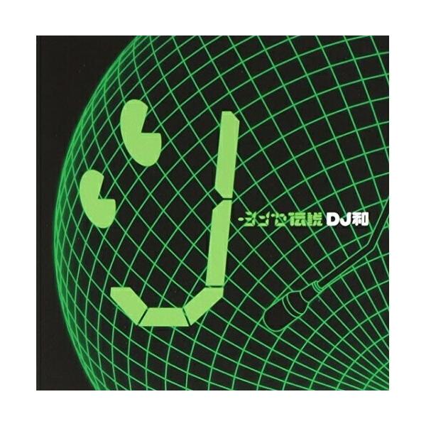 【発売日：2014年02月26日】DJ和 (ディージェイカズ でぃーじぇいかず)2014年2月26日 発売J-POP MIX CDシリーズ第11弾。邦楽シーンにおけるエレクトロ〜J-POPの系譜に燦然と輝く名曲ばかりをつないだ作品。小室哲哉...