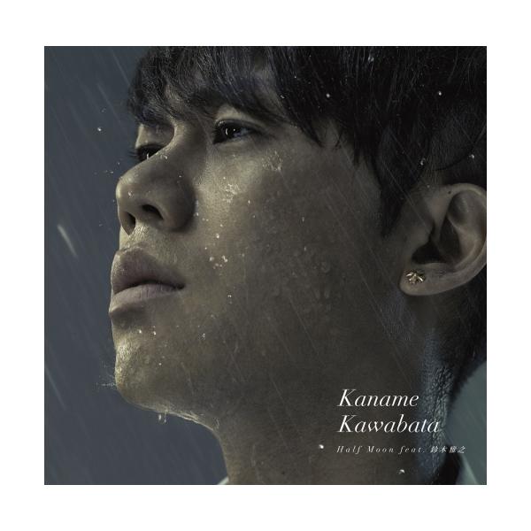 【発売日：2014年06月18日】川畑要 (カワバタカナメ かわばたかなめ)2014年6月18日 発売CHEMISTRYの川畑要が、約1年ぶり(2014年時)のCDリリースとなるソロ・シングルを発売。表題曲に加え、カップリングには、不動産・...