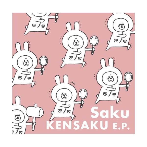【発売日：2017年05月03日】Saku (サク さく)2017年5月3日 発売今作はSakuの初心に立ち戻り、シンガーソングライターとして全曲本人作詞・作曲による、女子の共感を呼ぶ、等身大の楽曲を収録。さらにインディー期やデビュー曲「S...
