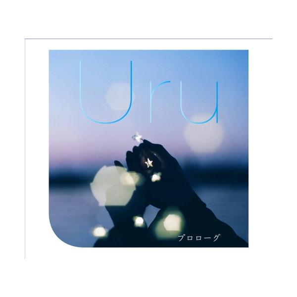 【発売日：2018年12月05日】Uru (ウル うる)2018年12月5日 発売TBS系 火曜ドラマ『中学聖日記』(出演:有村架純、岡田健史、町田啓太他)主題歌を収録したシングル。CD:11.プロローグ2.PUZZLE3.雪の華4.奇蹟(...