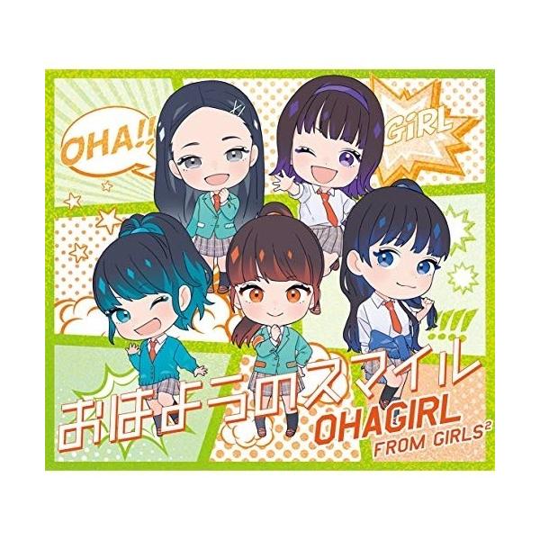 【発売日：2019年12月18日】おはガール from Girls2 (オハガールフロムガールズガールズ おはがーるふろむがーるずがーるず)2019年12月18日 発売テレビ東京系『おはスタ』にてレギュラー出演中の(おはガール fromGr...