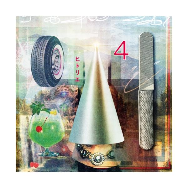 【発売日：2020年08月19日】ヒトリエ (ひとりえ)2020年8月19日 発売ヒトリエがこれまでに生み出してきた楽曲とバンドの軌跡を辿るメモリアルな作品で、ヒトリエにとって初のベストアルバム。2012年にリリースした「ルームシック・ガー...