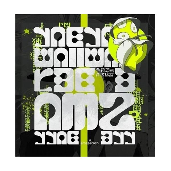 【発売日：2020年12月16日】amazarashi (アマザラシ あまざらし)2020年12月16日 発売6月にオンラインで開催された武道館公演”朗読演奏実験空間 新言語秩序 ver1.01”のライブ映像配信の後に自宅より弾き語りで披露...