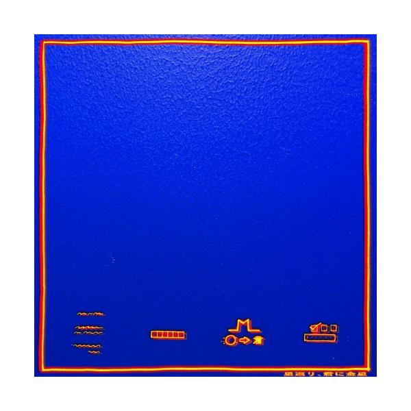 【発売日：2024年01月10日】PEOPLE 1 (ピープルワン ぴーぷるわん)2024年1月10日 発売PEOPLE 1が待望の2nd albumをリリース。CD:11.PEOPLE SAVE THE MACHINE2.銃の部品3.YO...