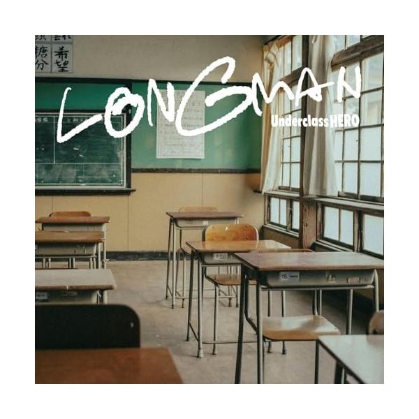 【発売日：2025年10月15日】LONGMAN (ロングマン ろんぐまん)2025年10月15日 発売LONGMANの新曲「Underclass HERO」が、TVアニメ『3年Z組銀八先生』エンディングテーマに決定。『3年Z組銀八先生』の...
