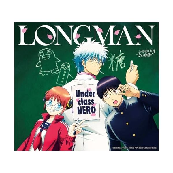 【発売日：2025年10月15日】LONGMAN (ロングマン ろんぐまん)2025年10月15日 発売LONGMANの新曲「Underclass HERO」が、TVアニメ『3年Z組銀八先生』エンディングテーマに決定。『3年Z組銀八先生』の...