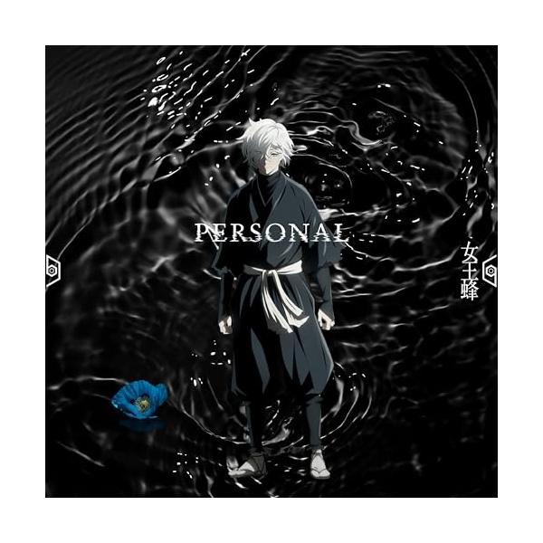 【発売日：2026年02月11日】女王蜂 (ジョオウバチ じょおうばち)2026年2月11日 発売累計発行部数が640万部を突破した大人気作品『地獄楽』アニメ続編のEDテーマを女王蜂が担当することが決定。CD:11.PERSONAL2.HE...