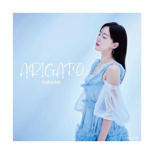 【発売日：2025年04月23日】EUN JUNG (ウンジョン うんじょん)2025年4月23日 発売2024年、デビュー15周年を迎えたT-ARAに所属するウンジョンのソロ。ファンの皆さんから暖かい声援とたくさんの応援をいただいたことに...