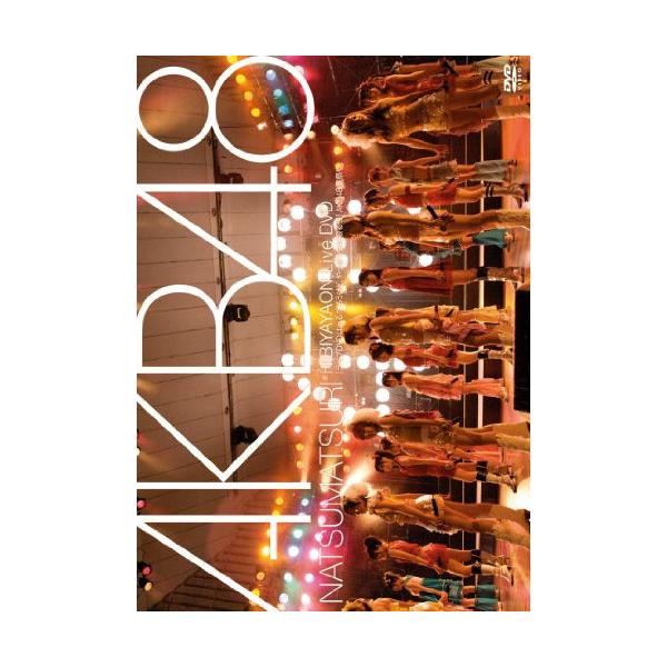 【発売日：2008年11月22日】AKB48 (エーケービーフォーティーエイト えーけーびーふぉーてぃーえいと)2008年11月22日 発売DVD:11.overture2.Dear my teacher3.最終ベルが鳴る4.初日5.会いた...