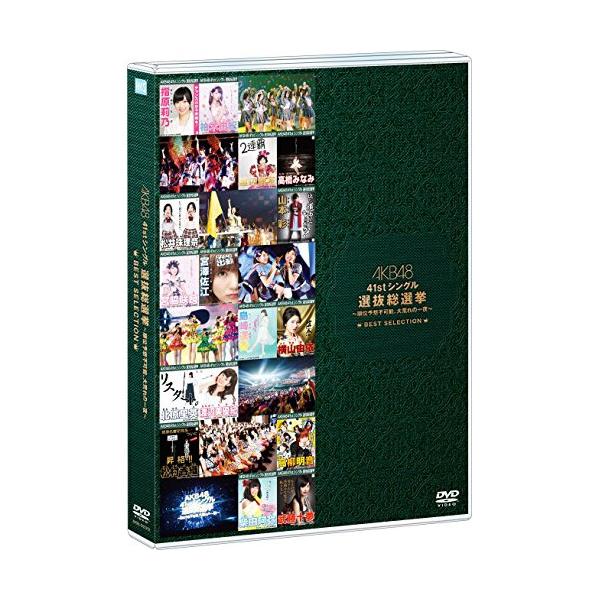【発売日：2015年09月09日】AKB48 (エーケービーフォーティーエイト えーけーびーふぉーてぃーえいと)2015年9月9日 発売DVD:11.overture(第1部 AKB48グループコンサート)2.僕たちは戦わない(第1部 AK...
