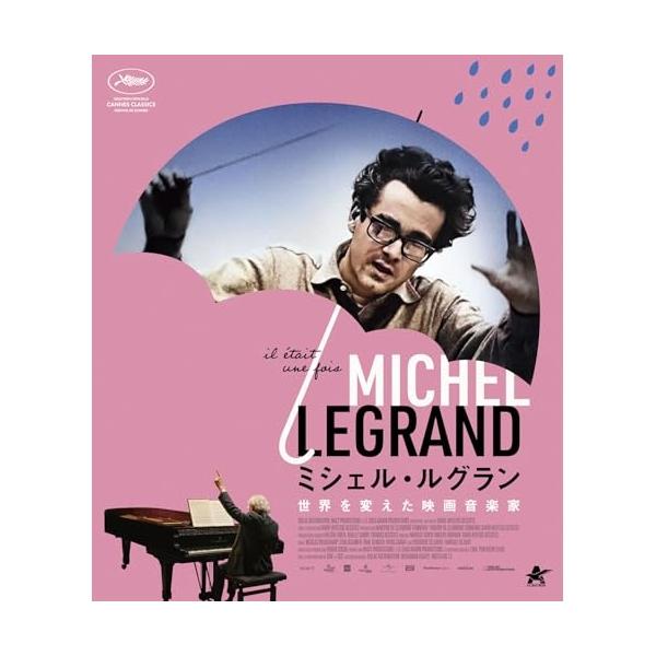 【発売日：2026年05月02日】ミシェル・ルグラン (ルグランミシェル るぐらんみしぇる)2026年5月2日 発売