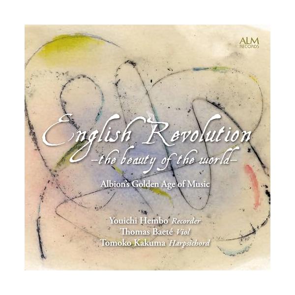 【発売日：2025年09月07日】辺保陽一 (ヘンボヨウイチ へんぼよういち)2025年9月7日 発売パーセルやヘンデルの登場前夜、17世紀イングランドの音楽を中心に据え、辺保陽一の卓越した技量と深い音楽的感性が結晶した非常に魅力的なアルバ...