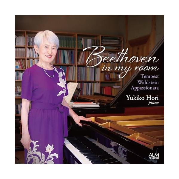 【発売日：2025年12月07日】堀由紀子 (ホリユキコ ほりゆきこ)2025年12月7日 発売堀由紀子の瑞々しい作品観に基づく徹底した音楽造形が、ベートーヴェン中期を代表する3つのソナタに映し出される構築への意思、静謐と奔流のあわいを、鮮...