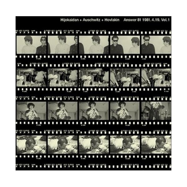 【発売日：2023年12月06日】非常階段+アウシュビッツ+ほぶらきん (ヒジョウカイダン/アウシュビッツ/ホブラキン ひじょうかいだん/あうしゅびっつ/ほぶらきん)2023年12月6日 発売