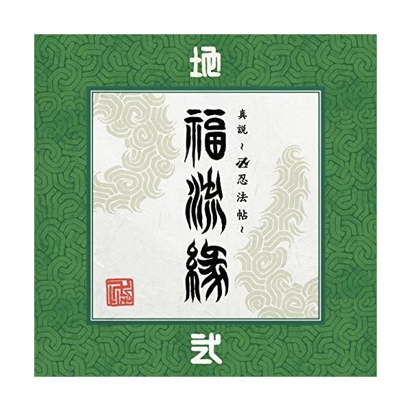 【発売日：2017年05月24日】卍LINE (マンジライン まんじらいん)2017年5月24日 発売卍LINE 最後のアルバム!?10周年記念となるベスト盤に続く卍LINE通算6枚目のアルバムは、怒涛の4枚組!3枚のCDと1枚のDVD、併...