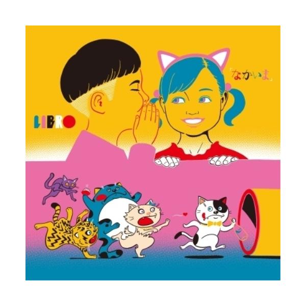 【発売日：2025年05月21日】LIBRO (リブロ りぶろ)2025年5月21日 発売CD:11.運命が君に会いに来た2.涙の代わりに3.ありがとう4.息吹 feat. DAG FORCE5.SKIT(間騒)6.たった今(僕らの情報戦争...