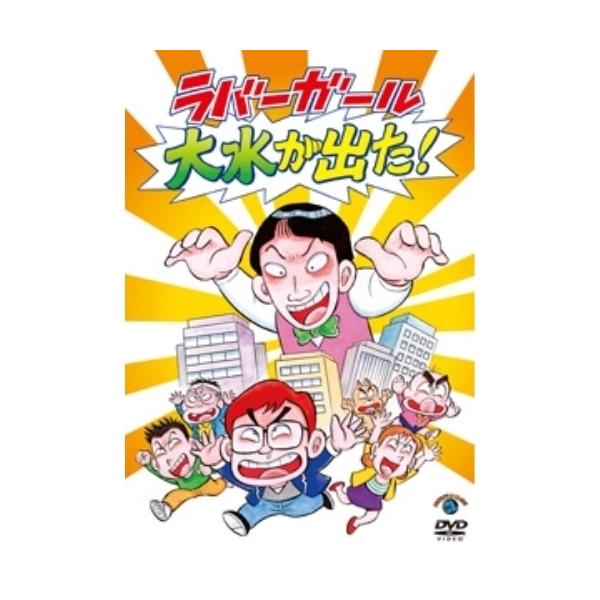 【発売日：2016年10月26日】趣味教養 (らばーがーる)2016年10月26日 発売
