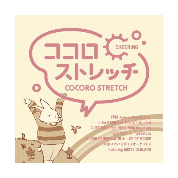 【発売日：2012年03月28日】オムニバス (CLIFF EDGE、FPM、元気ロケッツ、Q;indivi、m?flo loves MONKEY MAJIK、DAISHI DANCE feat.麻衣、東京スカパラダイスオーケストラ fea...